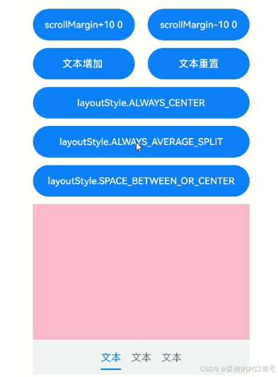 鸿蒙OpenHarmony【Tabs】ArkTS导航与切换_鸿蒙arkts tabs切换会调用子页面的什么方法-CSDN博客
