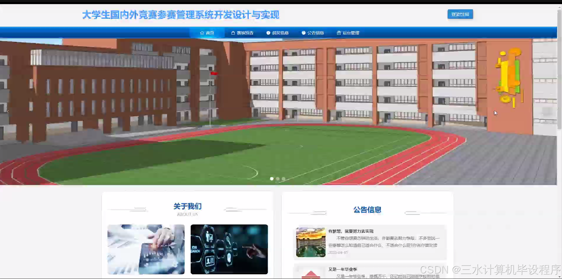 开题flask框架大学生国内外竞赛参赛管理系统开发设计与实现（程序论文python） Csdn博客