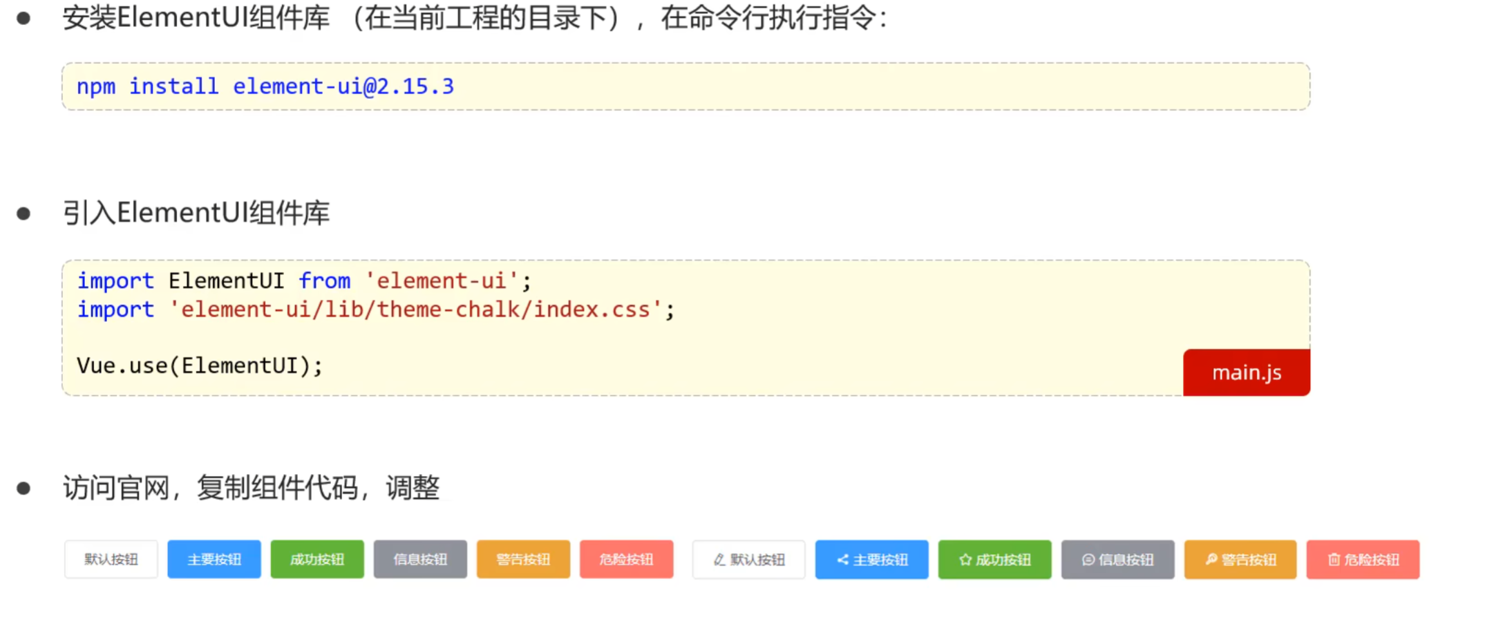 JavaWeb零基础学习Day3——Ajax & Element-CSDN博客