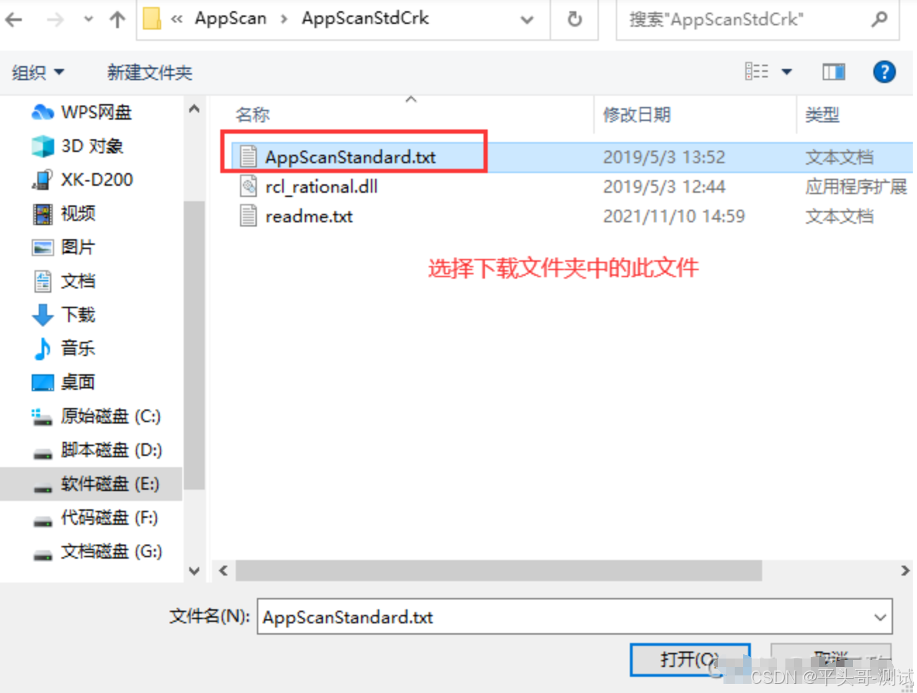 第二种：AppScan-安装HCL AppScan Standard 10.0.0 (x64)版本(一)-次要_appscan许可证-CSDN博客