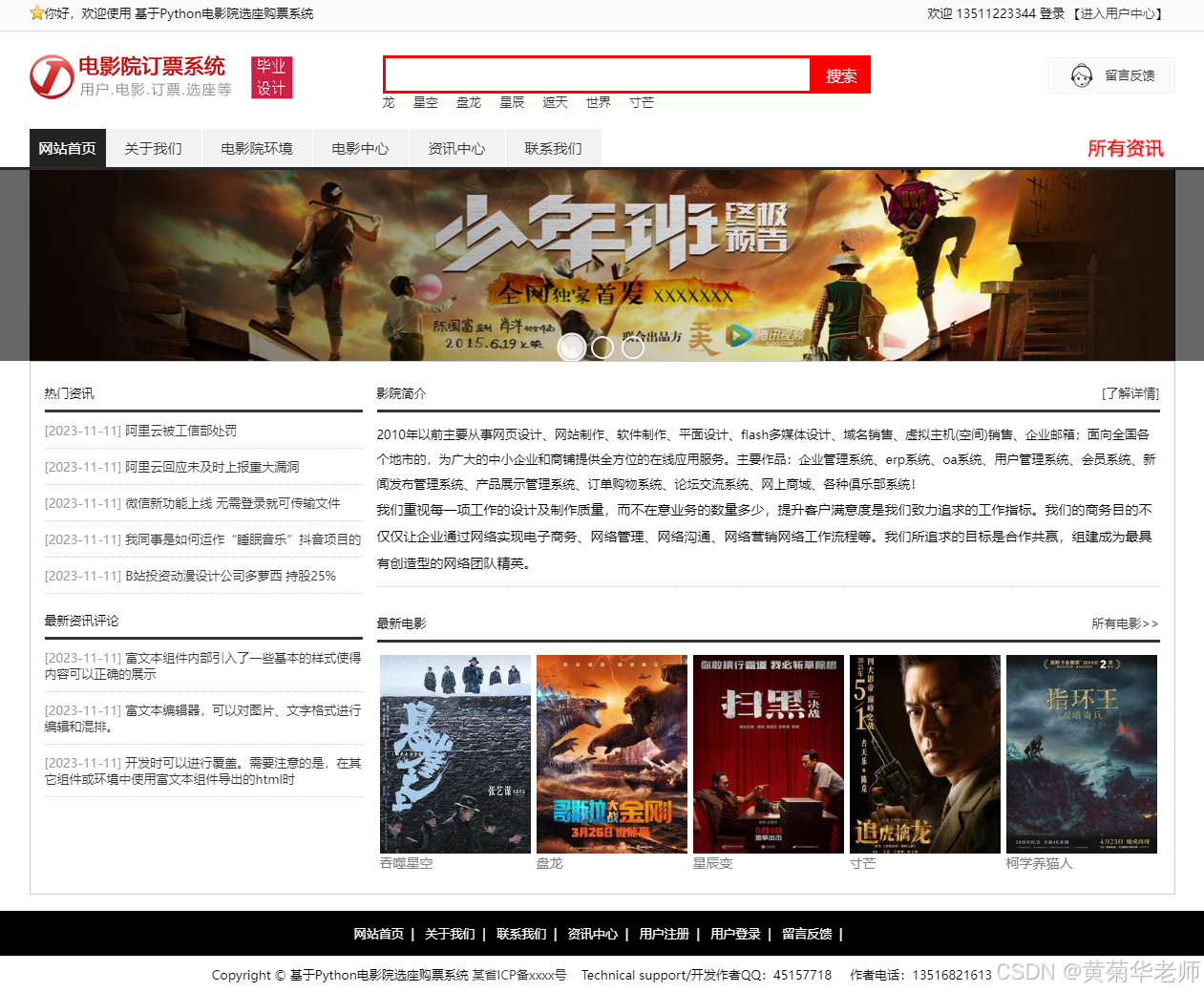 Python毕业设计作品：python电影院在线选座购票售票系统设计与实现毕业设计源代码（django框架） Csdn博客