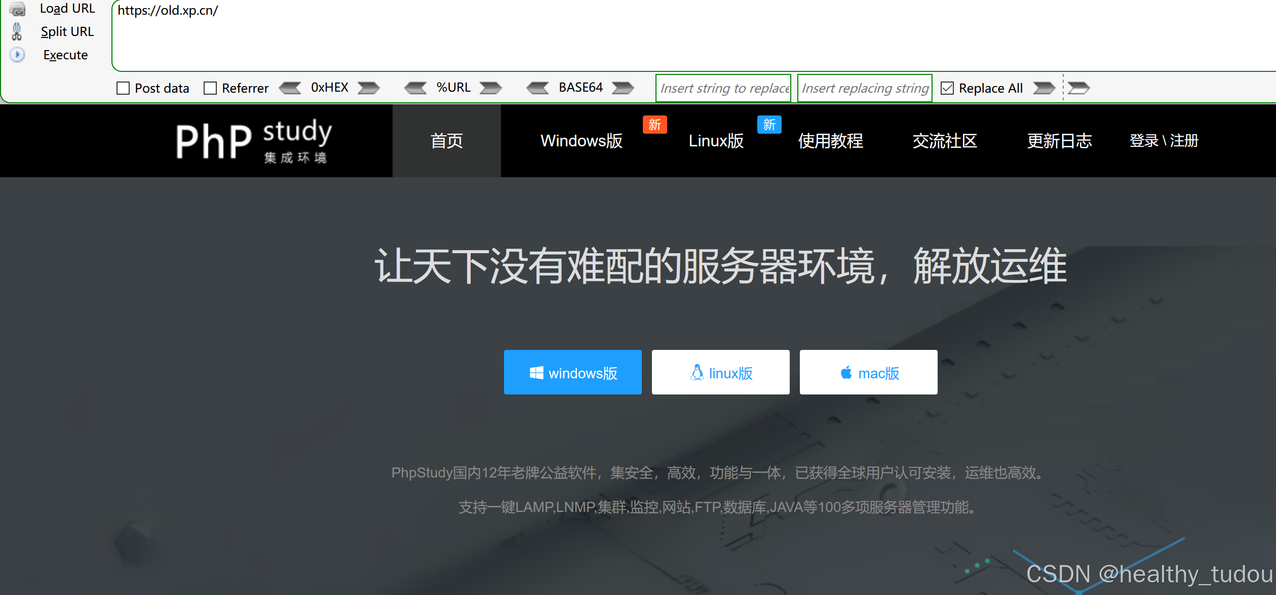 小皮 的安装和配置_小皮安装-CSDN博客