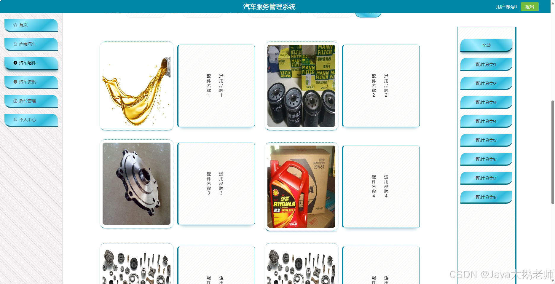 基于springboot的汽车服务管理系统设计与实现(源码论文部署讲解等)基于springboot的汽车服务系统管理设计与实现 Csdn博客