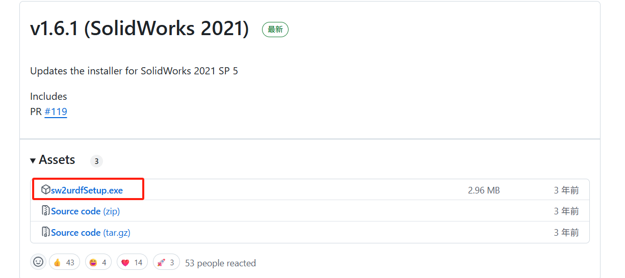 SW导出urdf，在ROS1和ROS2环境中进行使用_sw2urdf-CSDN博客