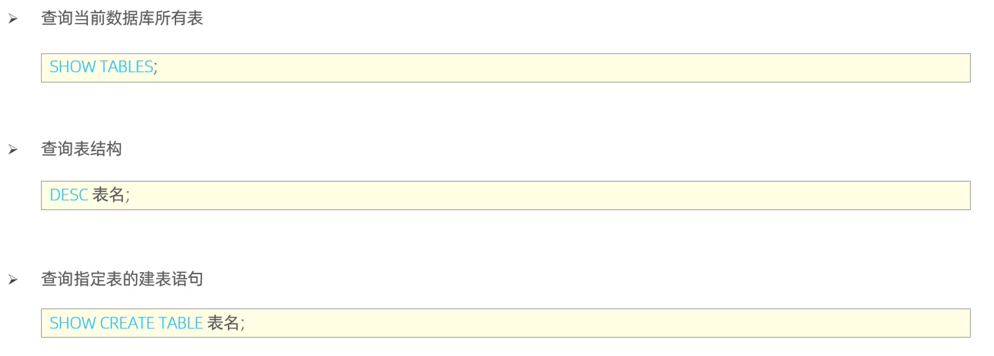 MySQL入门笔记（基础篇）_mysql基础知识笔记-CSDN博客