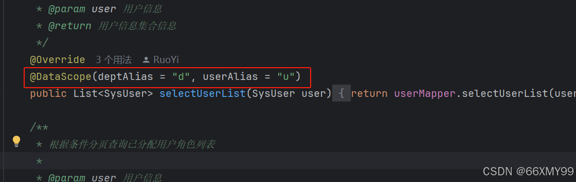 Ruoyi数据权限展示功能分析_${params.datascope}-CSDN博客