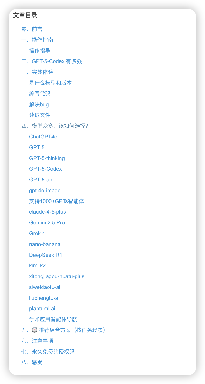 GPT-5-Codex 发布！claude编程王位即将不保？国内直接使用-CSDN博客