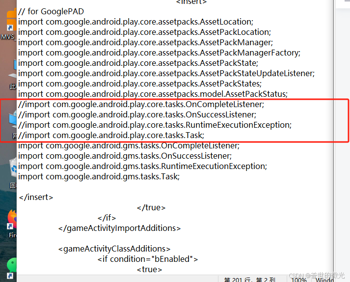 ue--aab打包后部分机型黑屏_android 谷歌商店下载的aab包打开黑屏-CSDN博客