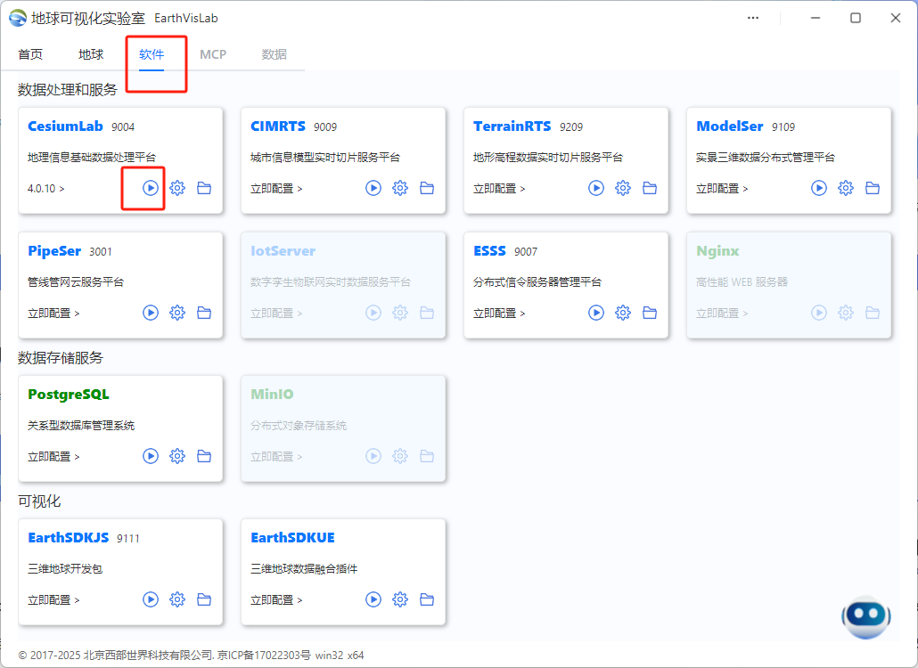 cesium 城市建筑shp转白膜以及在cesium中渲染(二）_cesiumlab 生成白膜-CSDN博客