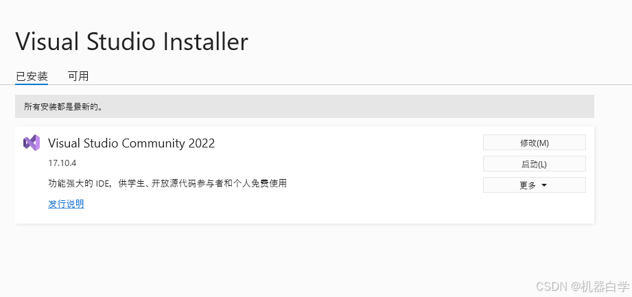 pip install lap报错：ERROR: Could not build wheels for lap, which is required to install pyproject ...