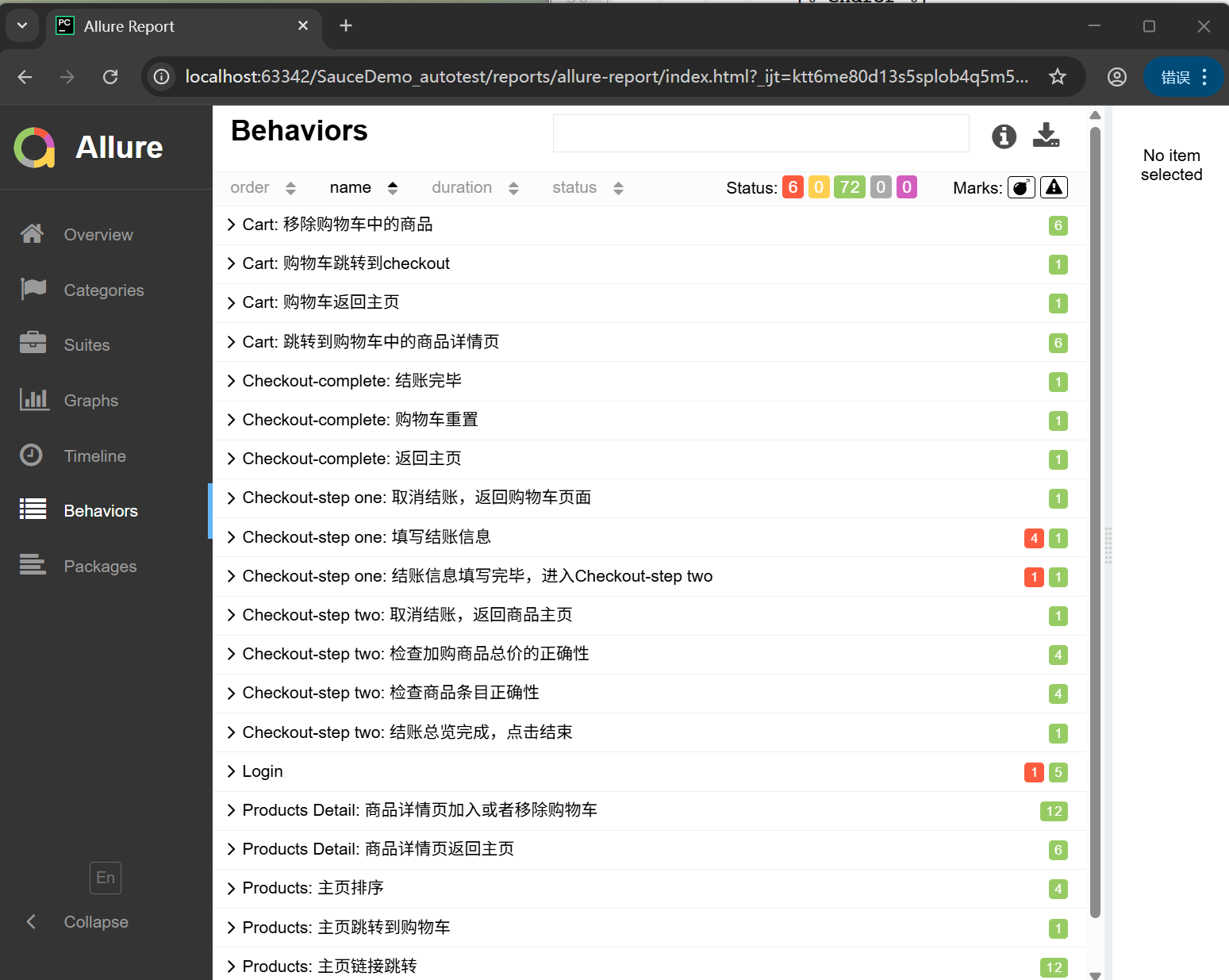 SauceDemo网站ui自动化测试用例及Allure测试报告展示-CSDN博客