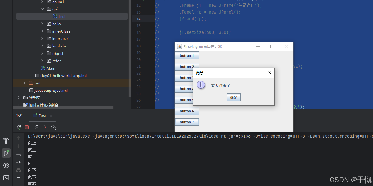 java的GUI编程_java写页面 gui-CSDN博客