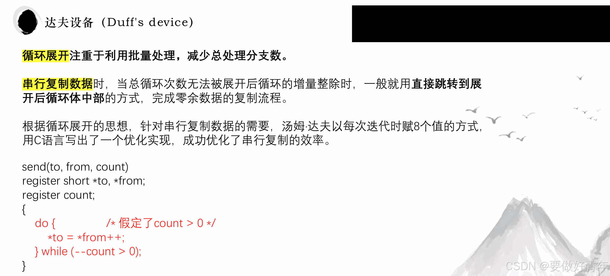 HNU计算机系统第六次小班（选题一）_hnu计算机系统小班讨论6-CSDN博客