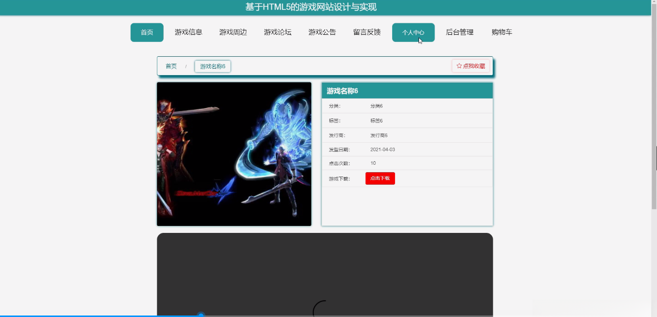 Java毕业设计 Html5游戏网站设计与实现源码获取和系统演示java和html5游戏 Csdn博客
