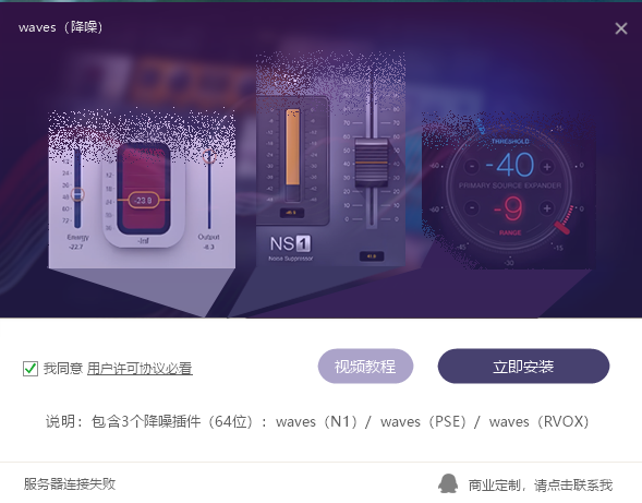 waves插件提取版系列之（降噪一键安装包）_waves一键安装版-CSDN博客