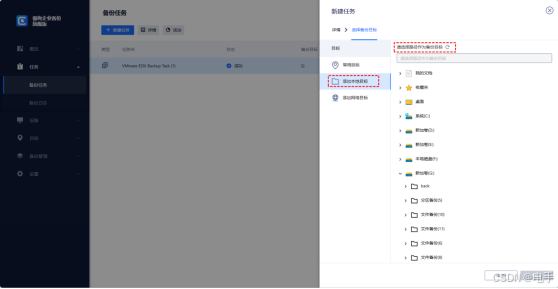 分享：VMware VMFS和NFS的比较-CSDN博客