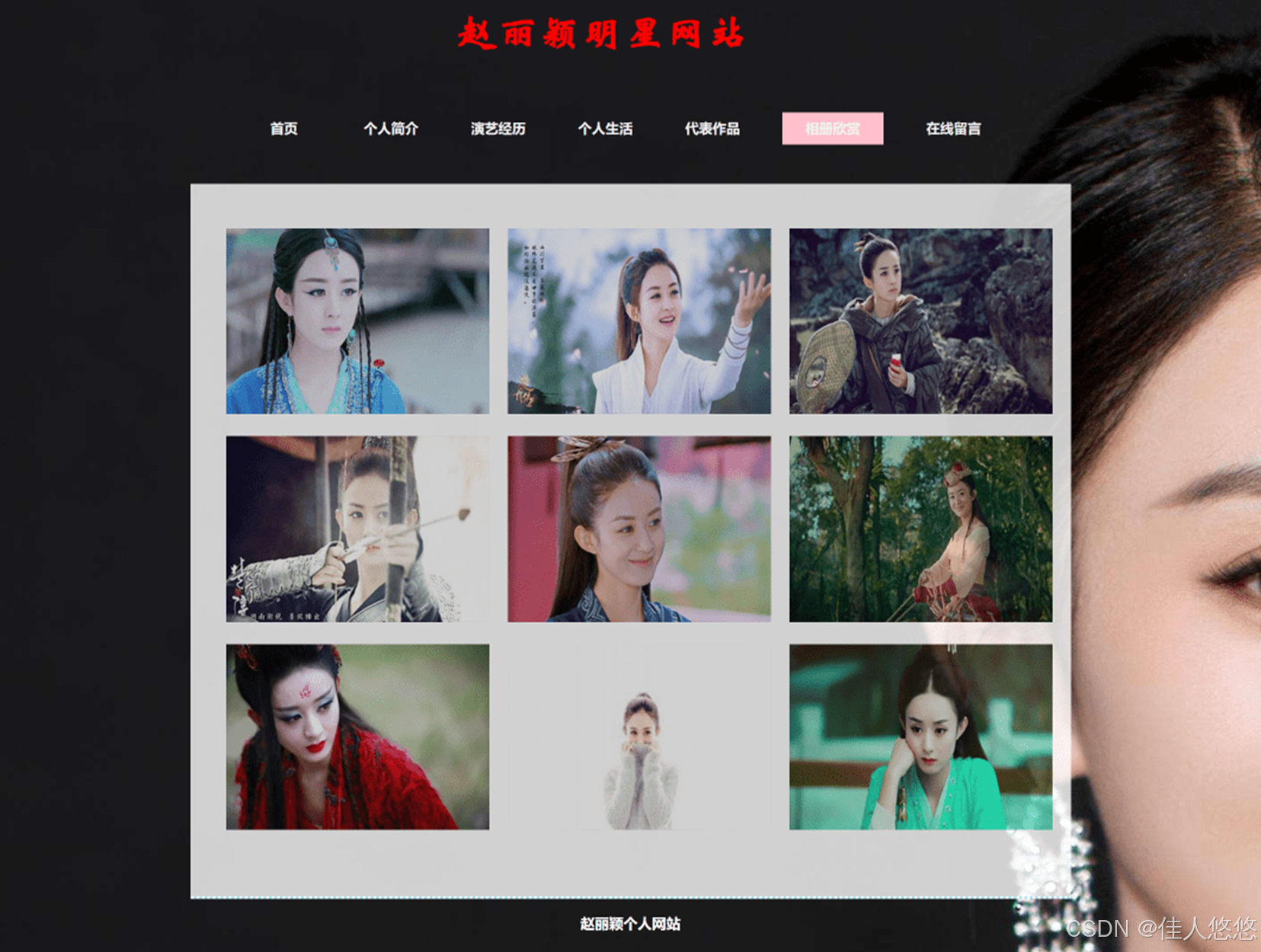 23 大学生html5期末大作业 ―【明星赵丽颖主题精品网页】 Web前端网页制作 Html5css3 Csdn博客