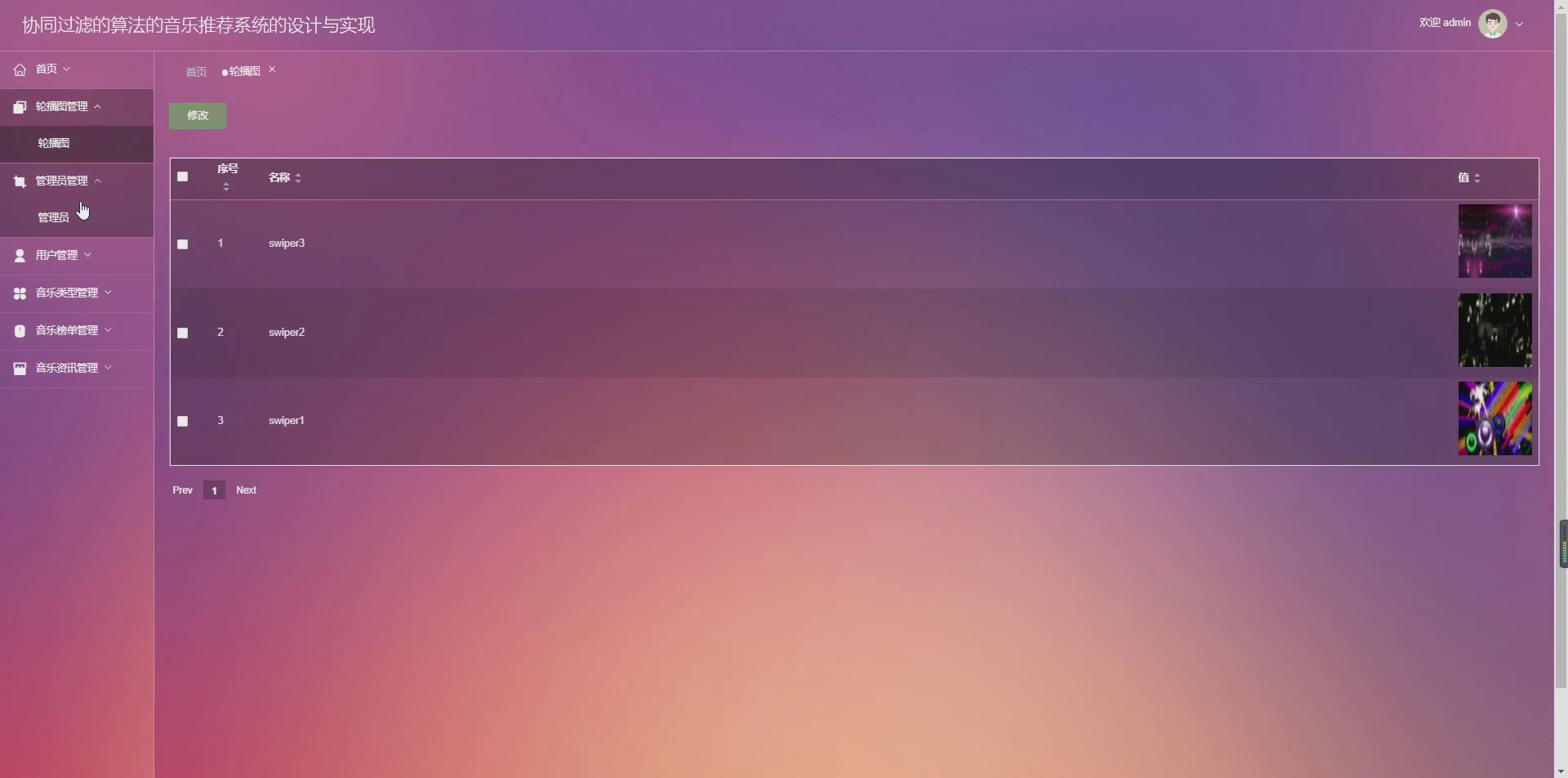 Python+vue3协同过滤算法的音乐推荐系统-CSDN博客