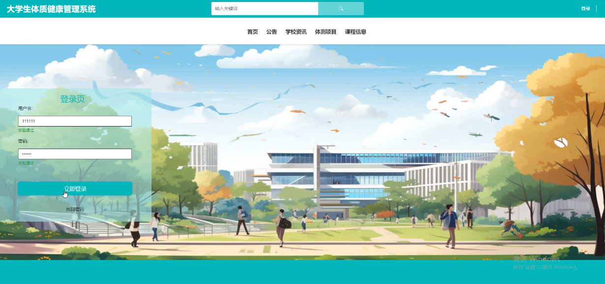 基于springboot的大学生体质健康管理系统设计与实现 毕业设计源码93863大学生健康管理系统的设计与实现 Csdn博客