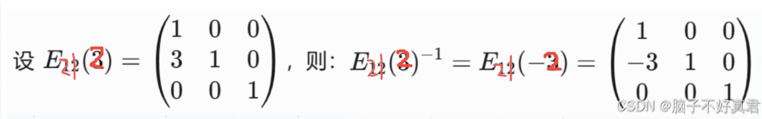 倍加初等矩阵、交换初等矩阵、倍乘初等矩阵_倍加初等矩阵的eij(k)-CSDN博客