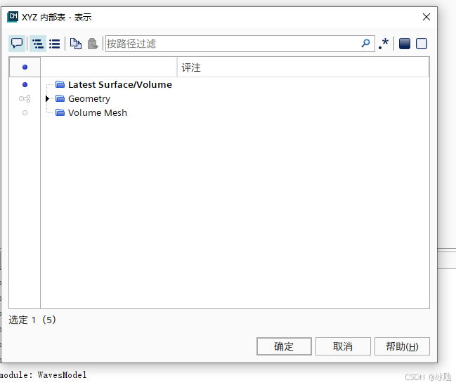 star ccm+中数据以.csv格式导出_starccm导出模型上的分布荷载-CSDN博客