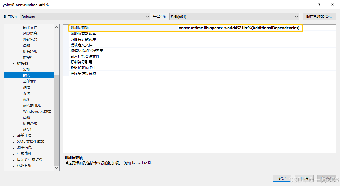YOLOV8 Onnxruntime OpenCV C++ VS2019部署推理_yolov8 onnxruntime c++-CSDN博客