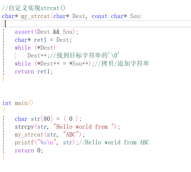 strlen(),strcpy()和strcat()-CSDN博客