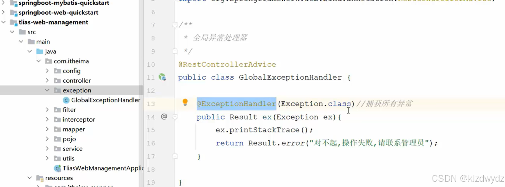 javaweb_javaweb的span标签-CSDN博客