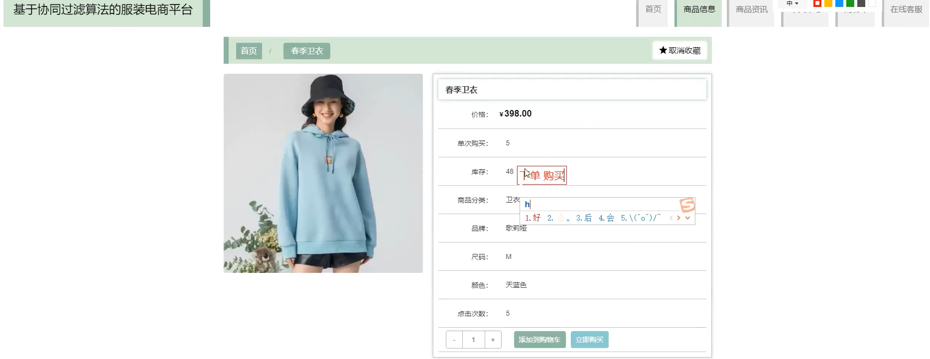 Springboot计算机毕业设计基于框架的服装电商平台的设计与实现c91g9(程序源码数据库调试部署开发环境)带论文文档1万字以上,文末可获取,系统界面在最后面。 Csdn博客