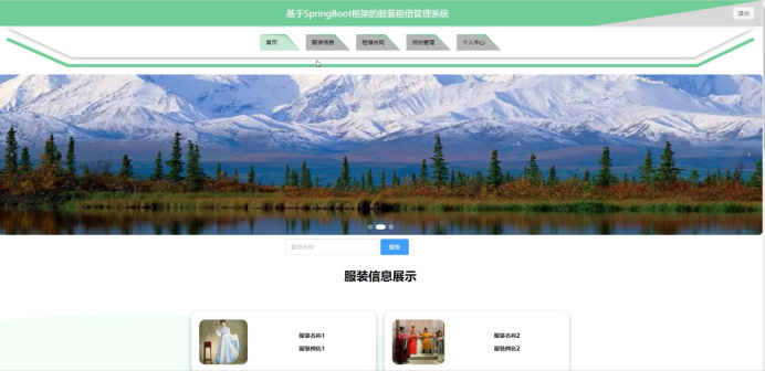 计算机毕业设计springboot框架的服装租借管理系统 基于spring Boot的服装租赁管理平台设计与实现 Spring Boot框架下的服装租借管理系统开发 Csdn博客