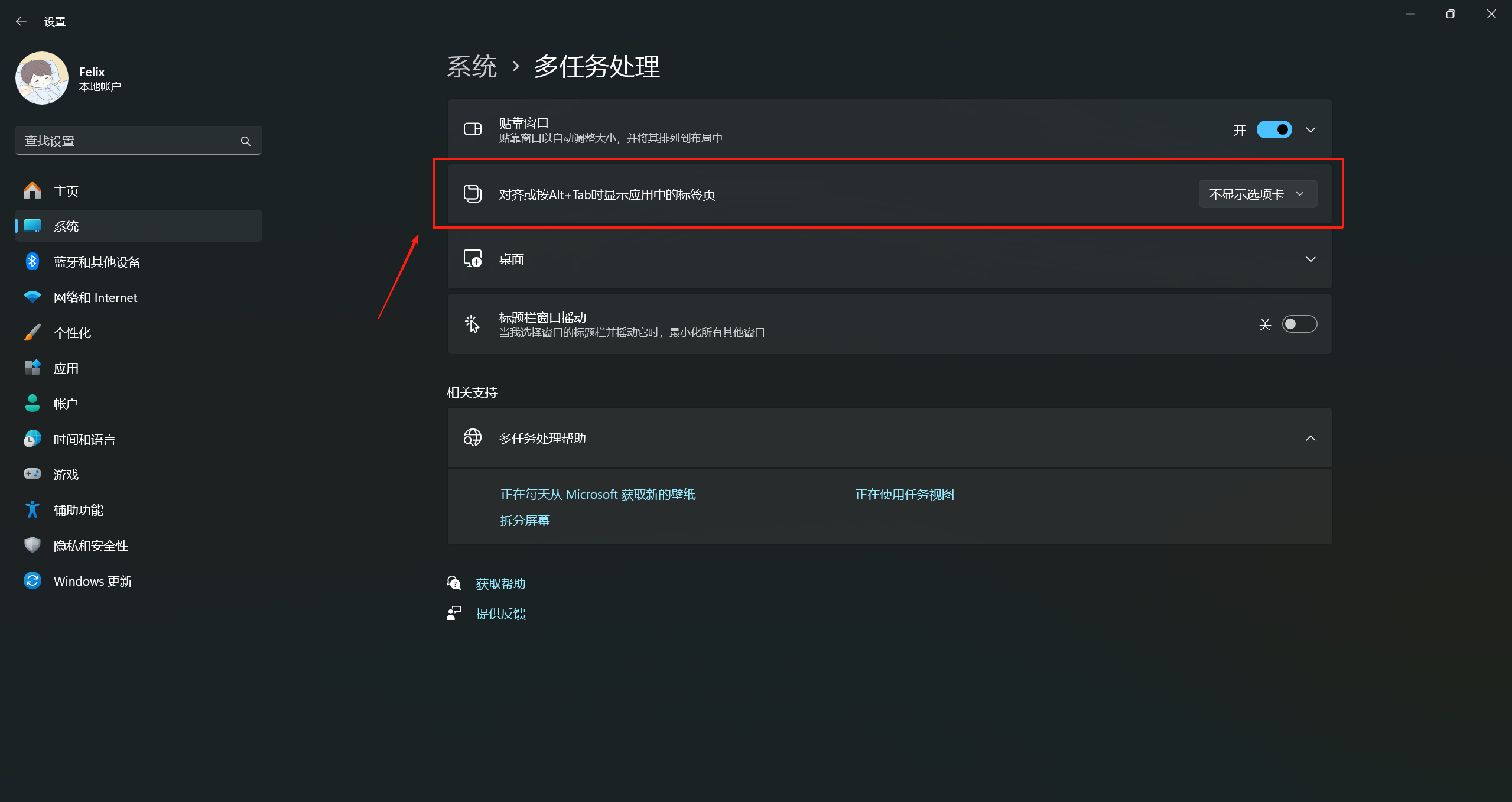 【Win11操作技巧】如何关闭Edge浏览器Alt+Tab标签页切换功能_edge alt+tab-CSDN博客