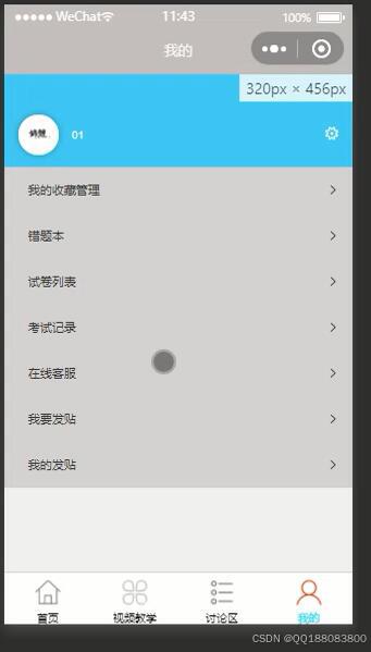 Vue-java-PHP-Python-Django驾考小助手小程序05w59.-CSDN博客