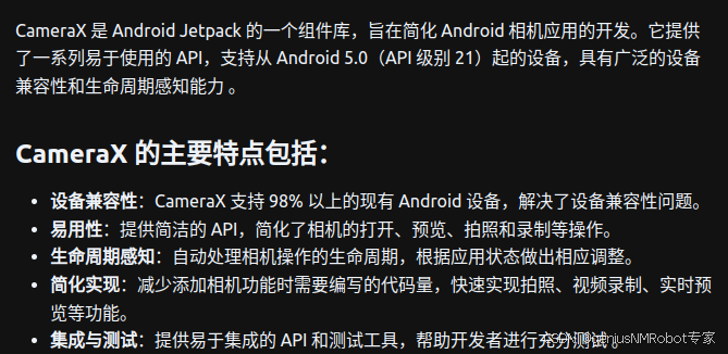 从camera更换为camera2,从camear2更换为cameraX_原本用camera1的工程全部改成camera2-CSDN博客