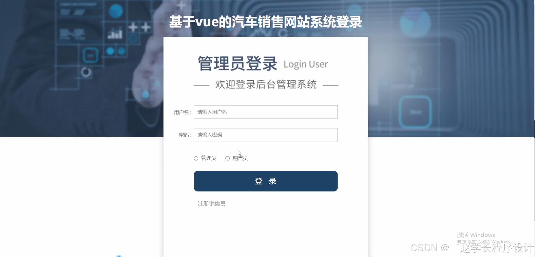 Python毕设 基于vue的汽车销售网站系统程序论文 Csdn博客