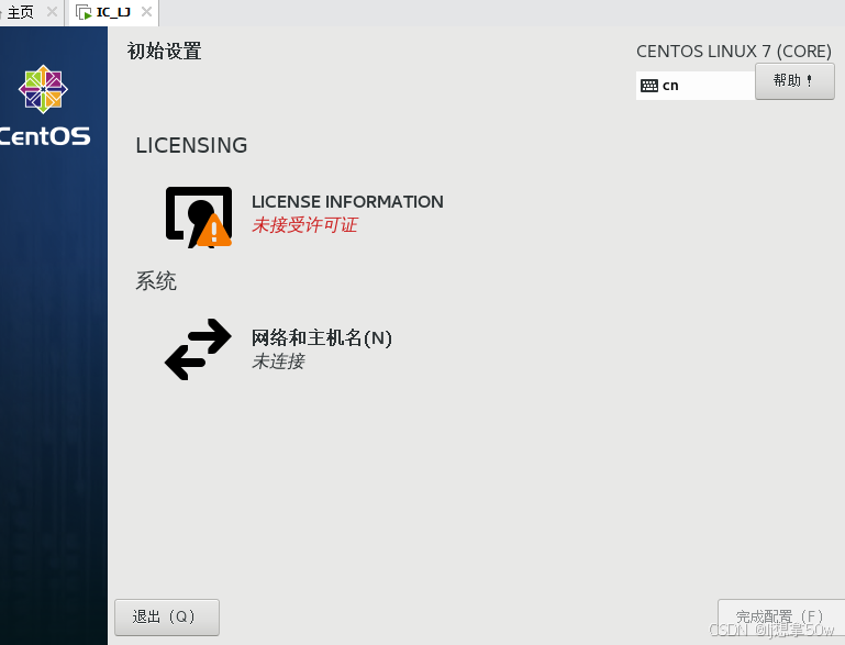 从零开始搭建Linux（Centos7）下uvm验证环境（2）_uvm验证环境搭建-CSDN博客