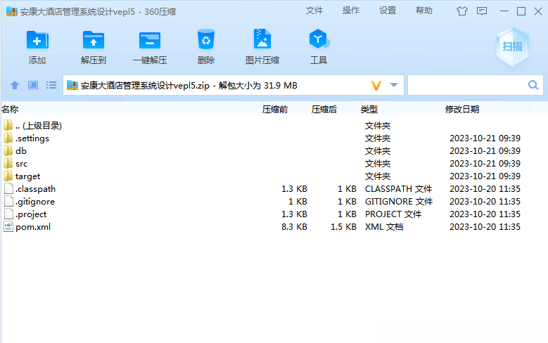 java/jsp/ssm安康大酒店管理系统设计【2024年毕设】-CSDN博客
