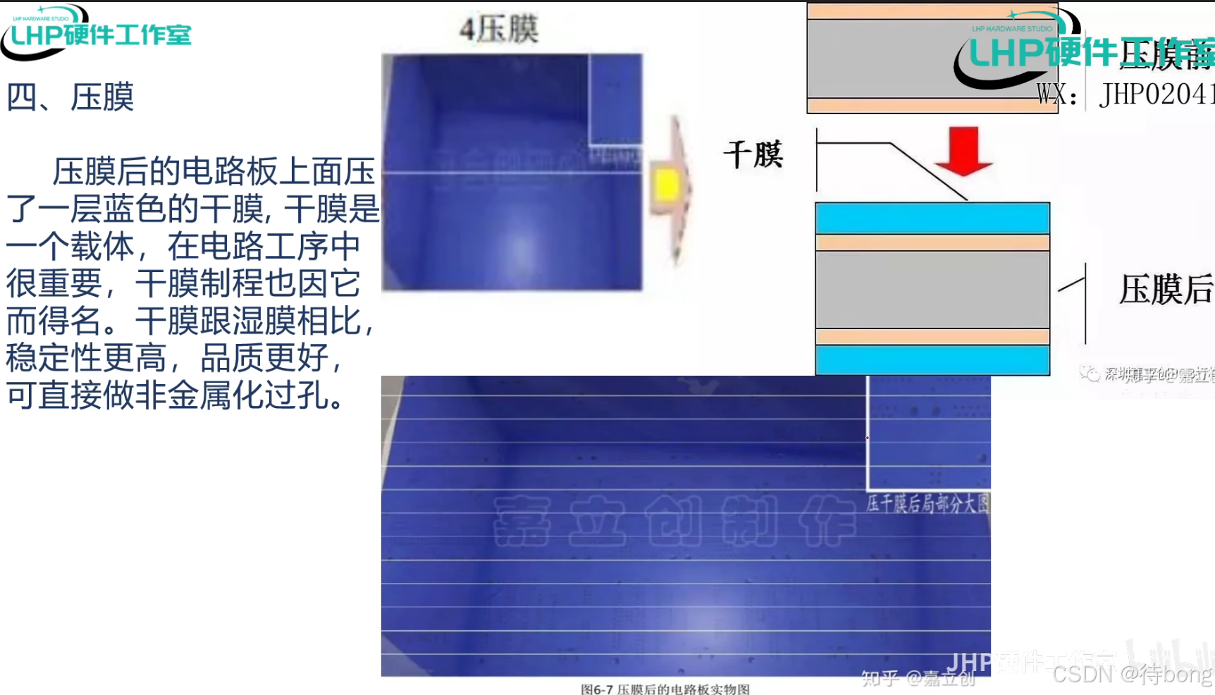 嘉立创EDA-PCB设计零基础入门课程（54集全）_嘉立创pcb入门资料-CSDN博客
