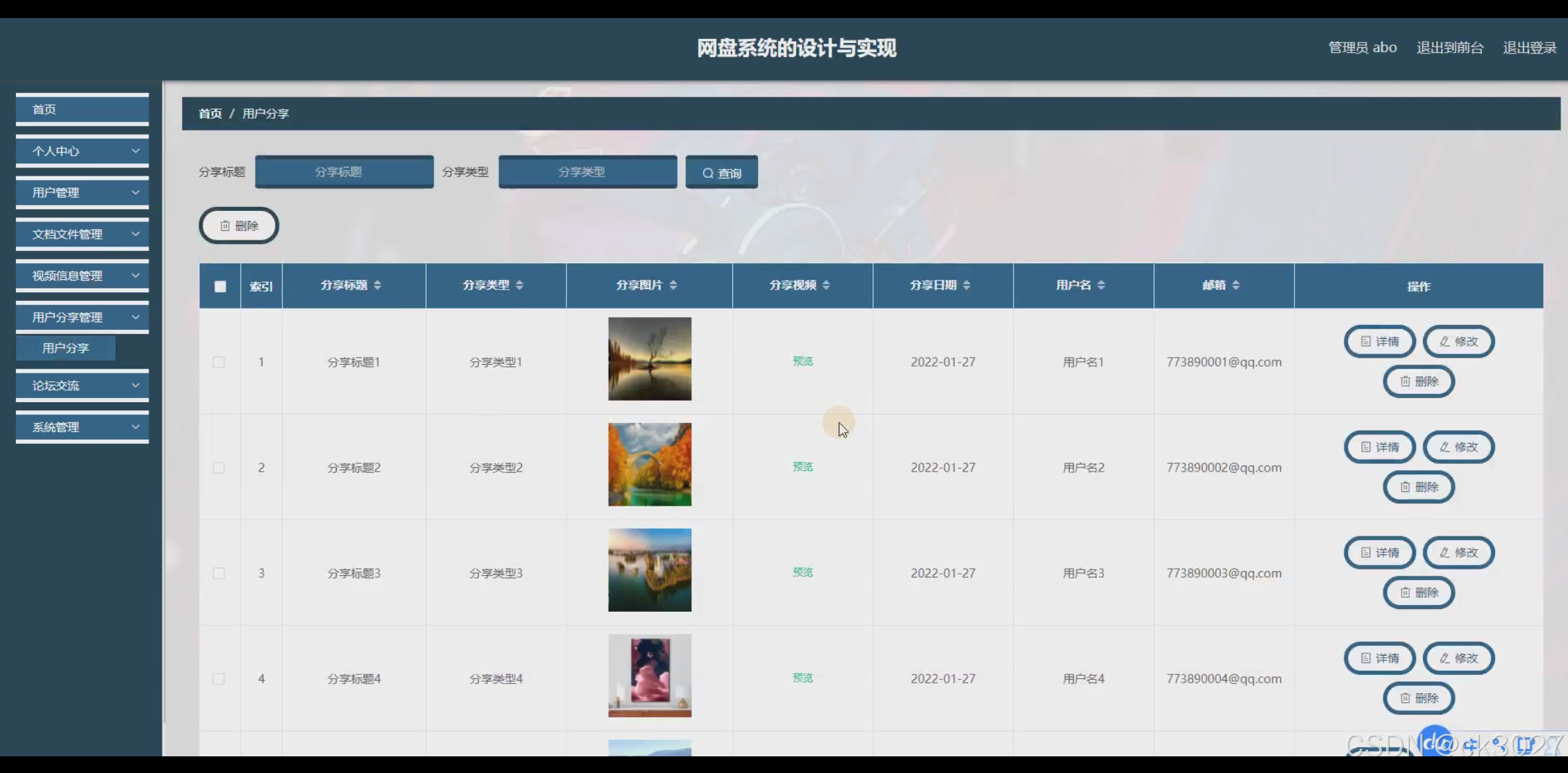 Springboot计算机毕业设计网盘系统的设计与实现6u37d网盘系统的设计与开发 Csdn博客