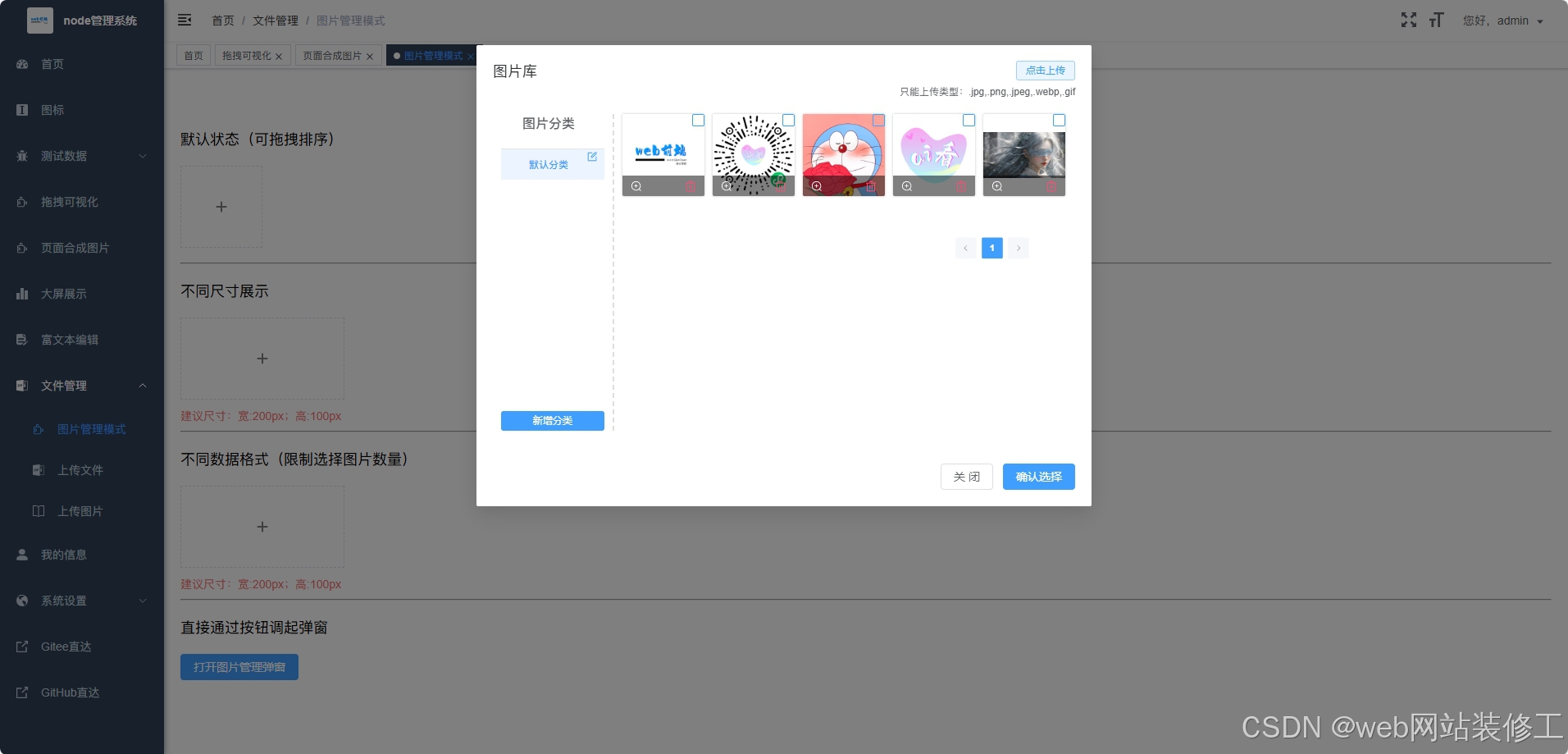 你用过nodevue后台管理系统吗?nodevue的 后台管理系统 Csdn博客