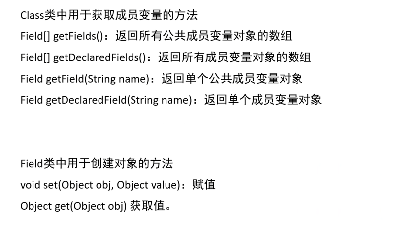 java--反射机制-CSDN博客