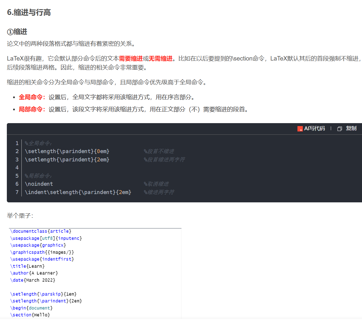 Overleaf快速入手指南_overleaf使用教程-CSDN博客