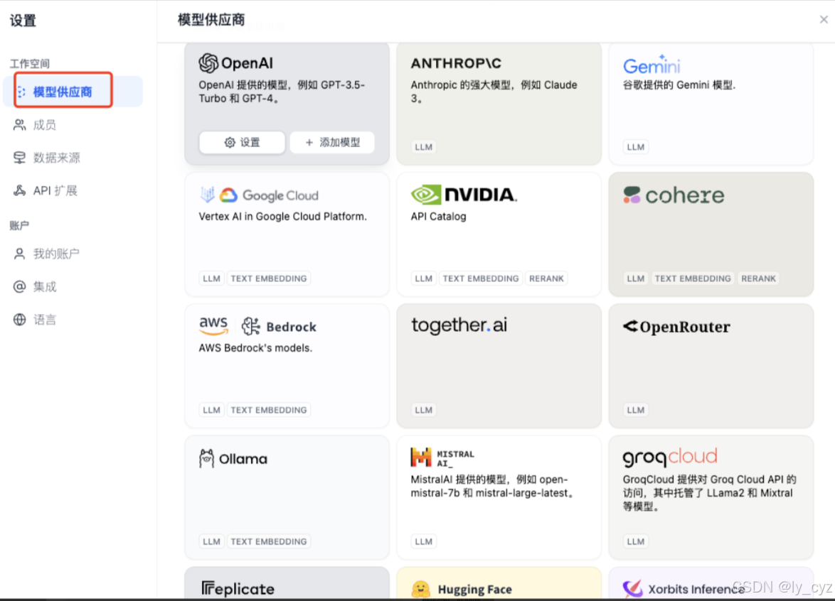 使用Dify+Xinference构建RAG知识库_dify xinference-CSDN博客