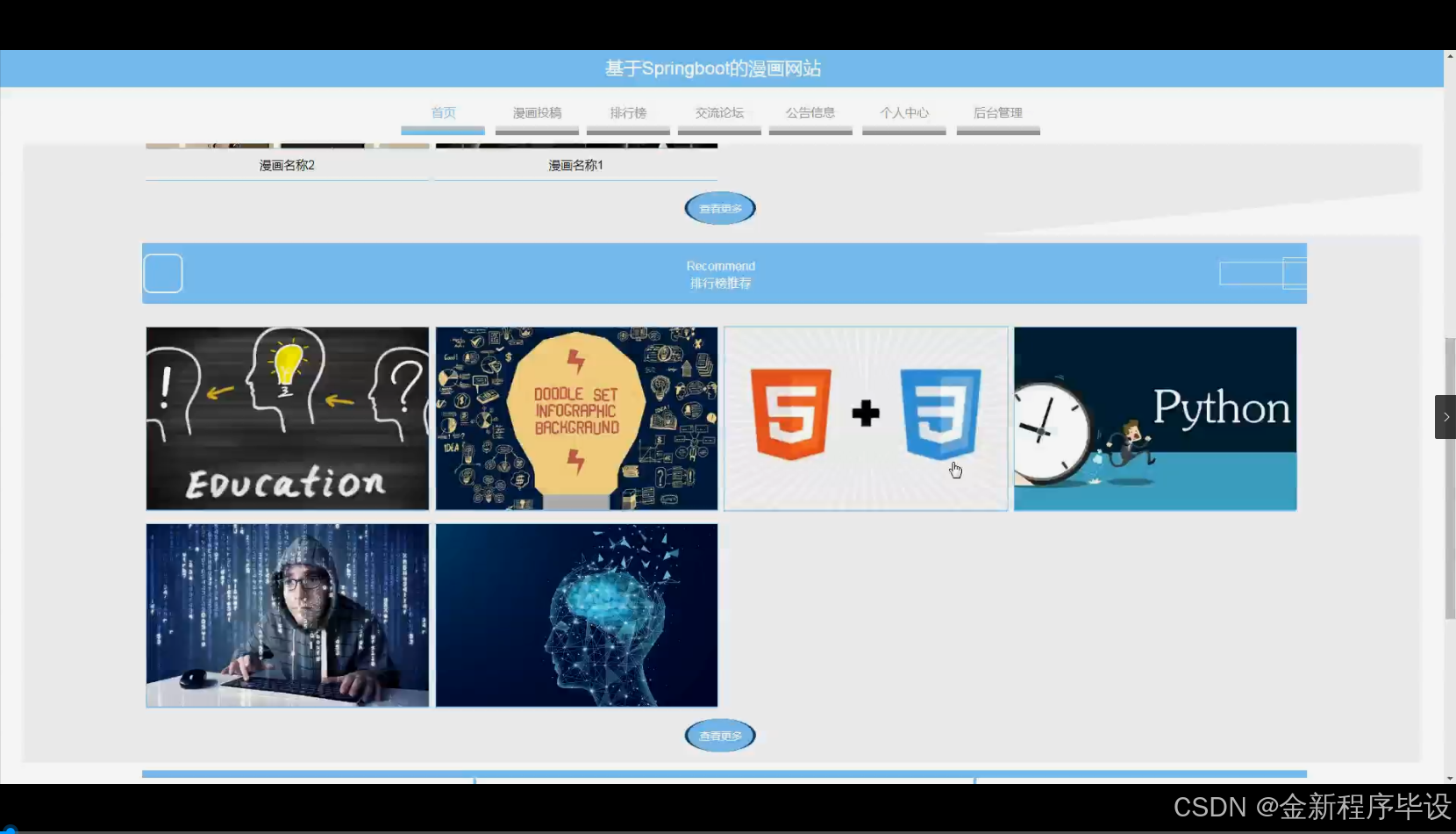 flask基于Springboot的漫画网站(毕设源码+论文)-CSDN博客