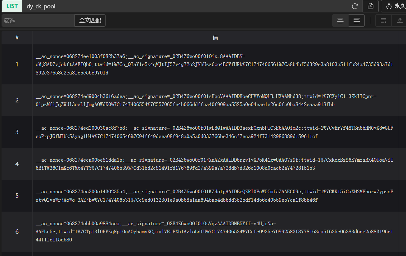 某字节某音批量生成cookie | 加密ttwid、__ac_nonce、__ac_signature_抖音ttwid生成-CSDN博客