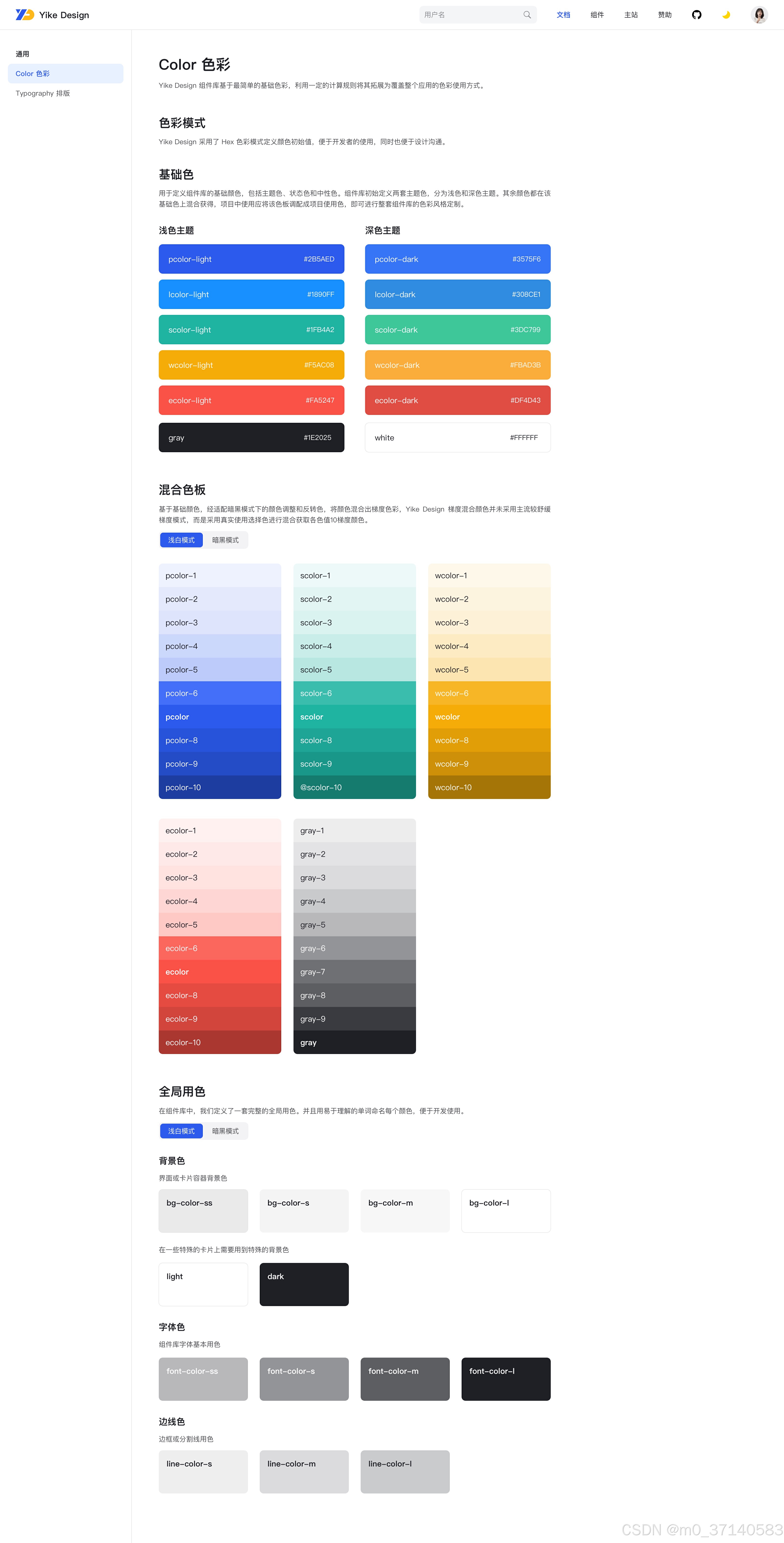 作为一名设计师我拥有一套属于自己的ui组件库 — Yike Design_yike-design-dev-CSDN博客