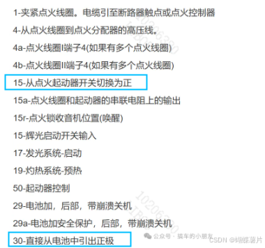电源：KL15（ON档）、KL30（常电）、KL75（ACC档）-CSDN博客