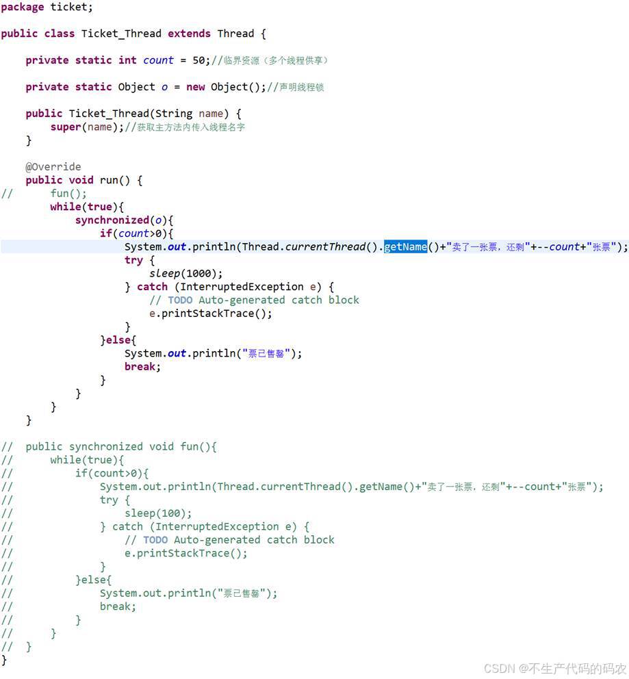 Java多线程，线程安全（同步锁）-CSDN博客