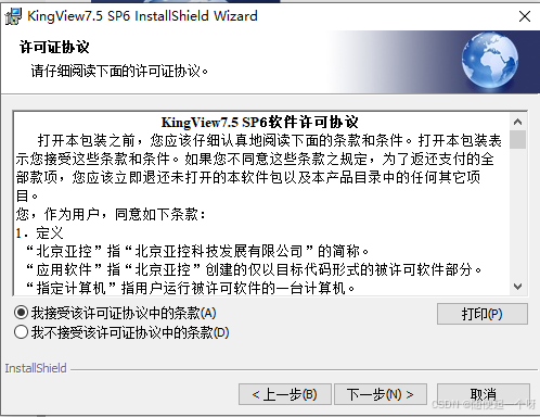 【组态王安装教程-KingView7.5 SP6】_组态王7.5sp6-CSDN博客