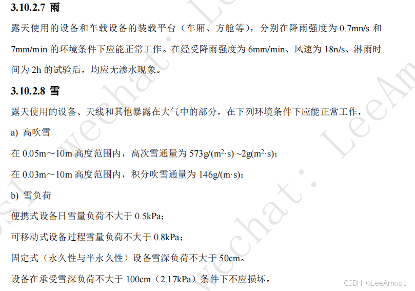 终于完成了GJB 367A-2001的重新整理_gjb367a-CSDN博客