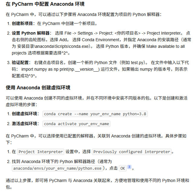PyCharm+Anaconda环境安装-CSDN博客